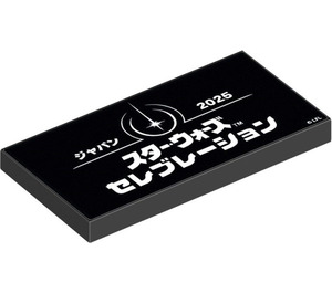 LEGO Star Wars Celebration Japan 2025 Promotional Tile Set 6596072 ...