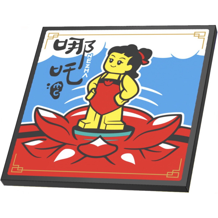 LEGO Tile 6 x 6 with Nezha Standing on a Lotus Flower Sticker with ...