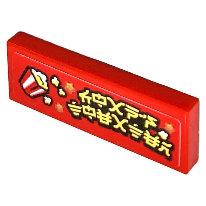 LEGO Tile 1 x 3 with Popcorn 'Chan's Theater' (Ninjargon) Sticker ...