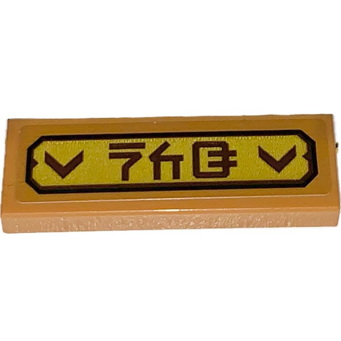 LEGO Tile 1 x 3 with Sign with Arrows and Ninjago Logogram 'NCG ...