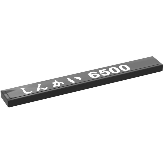 LEGO Tile 1 x 8 with Japanese Logogram 'しんかい' (Shinkai) and '6500 ...