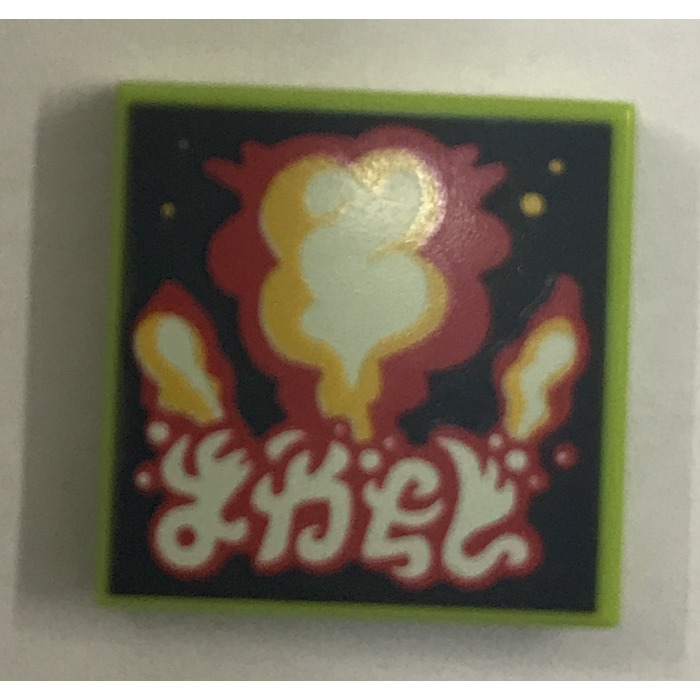 LEGO Tile 2 x 2 with BeatBit Album Cover - Explosion Pattern with ...