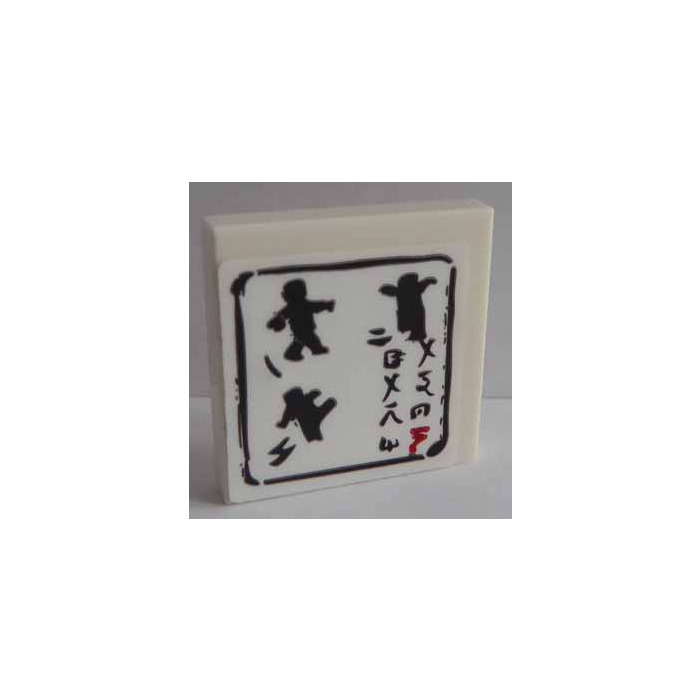 LEGO Tile 2 x 2 with Black Minifigures and Writing Sticker with Groove ...