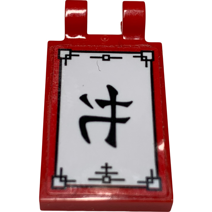 LEGO Tile 2 x 3 with Horizontal Clips with Ninjago Logogram 'Water' on ...