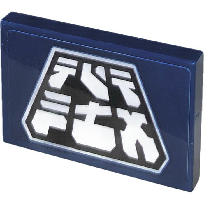 LEGO Tile 2 x 3 with White Ninjargon Letters Sticker (26603) | Brick ...