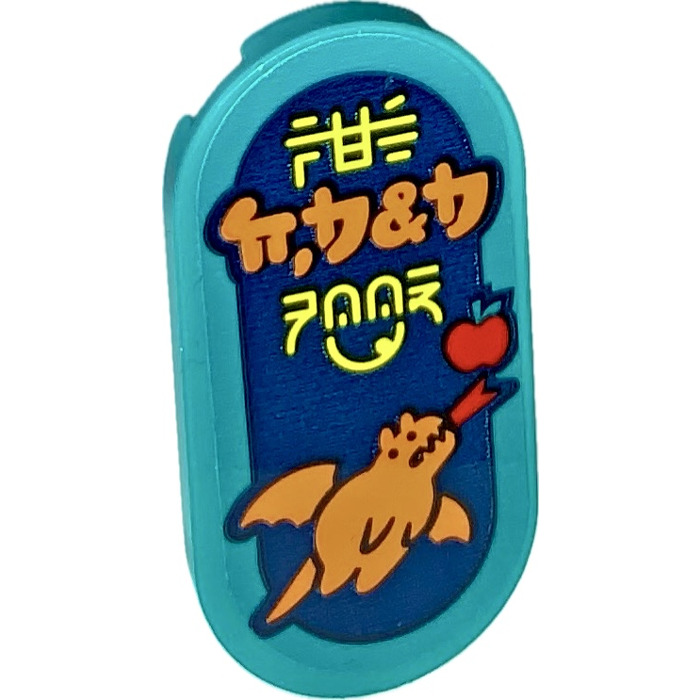 LEGO Tile 2 x 4 with Rounded Ends with Ninjago Logogram 'PET FOOD', 'C ...