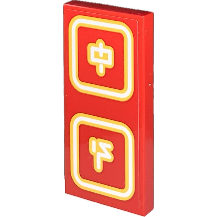 LEGO Tile 2 x 4 with Sushimi's Sign with Ninjago Logogram Letter H and ...