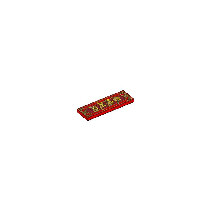 LEGO Tile 2 x 6 with Mandarin Characters 'Spring is warm and flowers ...