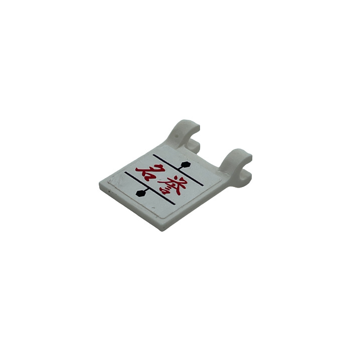 LEGO White Flag 2 x 2 with Red Asian Characters Sticker without Flared ...