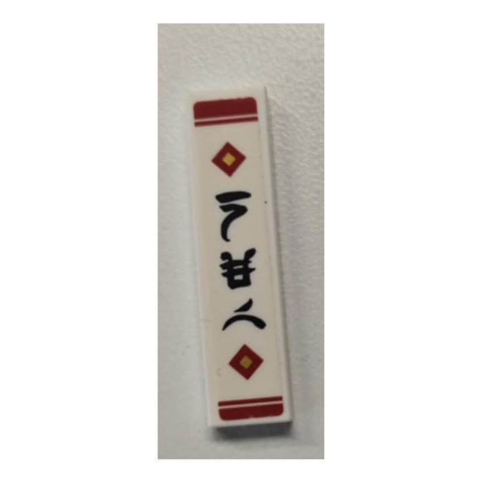 LEGO White Tile 1 x 4 with Ninjago Logogram 'NEW', Red Stripes and ...