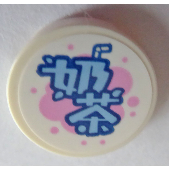 LEGO White Tile 2 x 2 Round with Bright Light Blue Chinese Writing ...