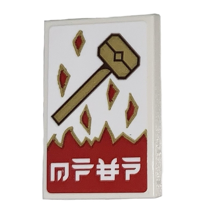 LEGO White Tile 2 x 3 with Blacksmith Hammer, Red Flames, and Ninjago ...